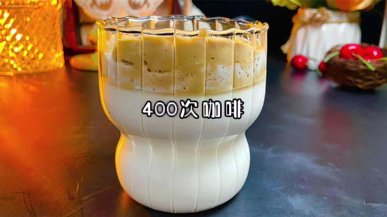 400次咖啡懒人版简单做法,绵密丝滑