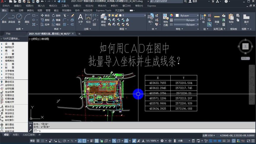 把坐标批量导入CAD,生成出来的线条,位置和cad图纸对不上?