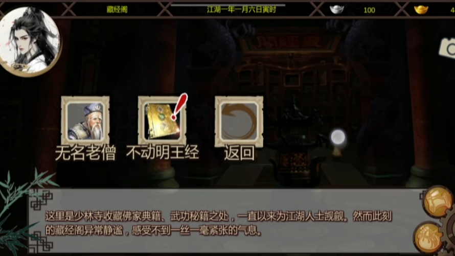 金庸群侠传x仗剑天涯mod5.94