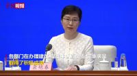 国新办: 防控疫情期间 代表委员提出400余件建议提案