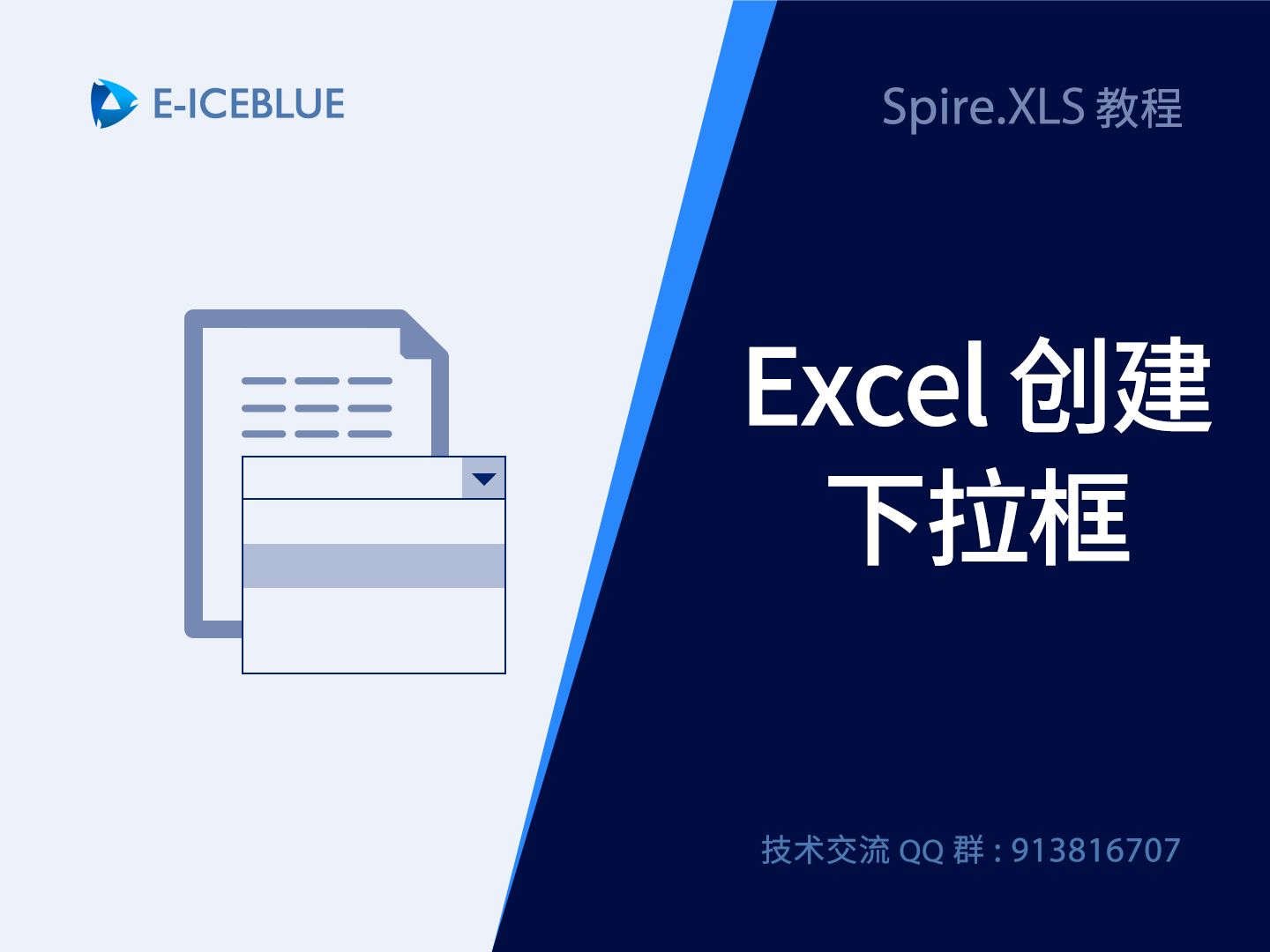 Java 添加Excel下拉框,Excel 联动下拉框,Excel设置数据有效性,Excel ...