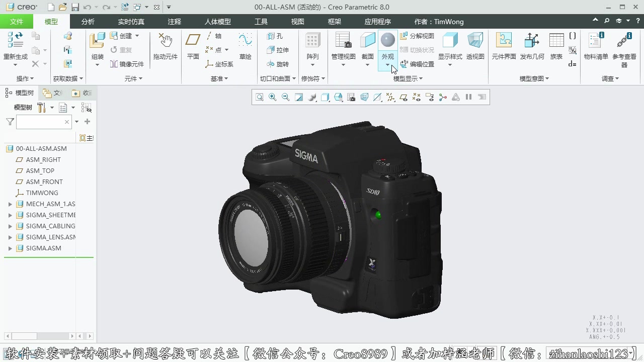 Preo/Creo颜色库修改方法