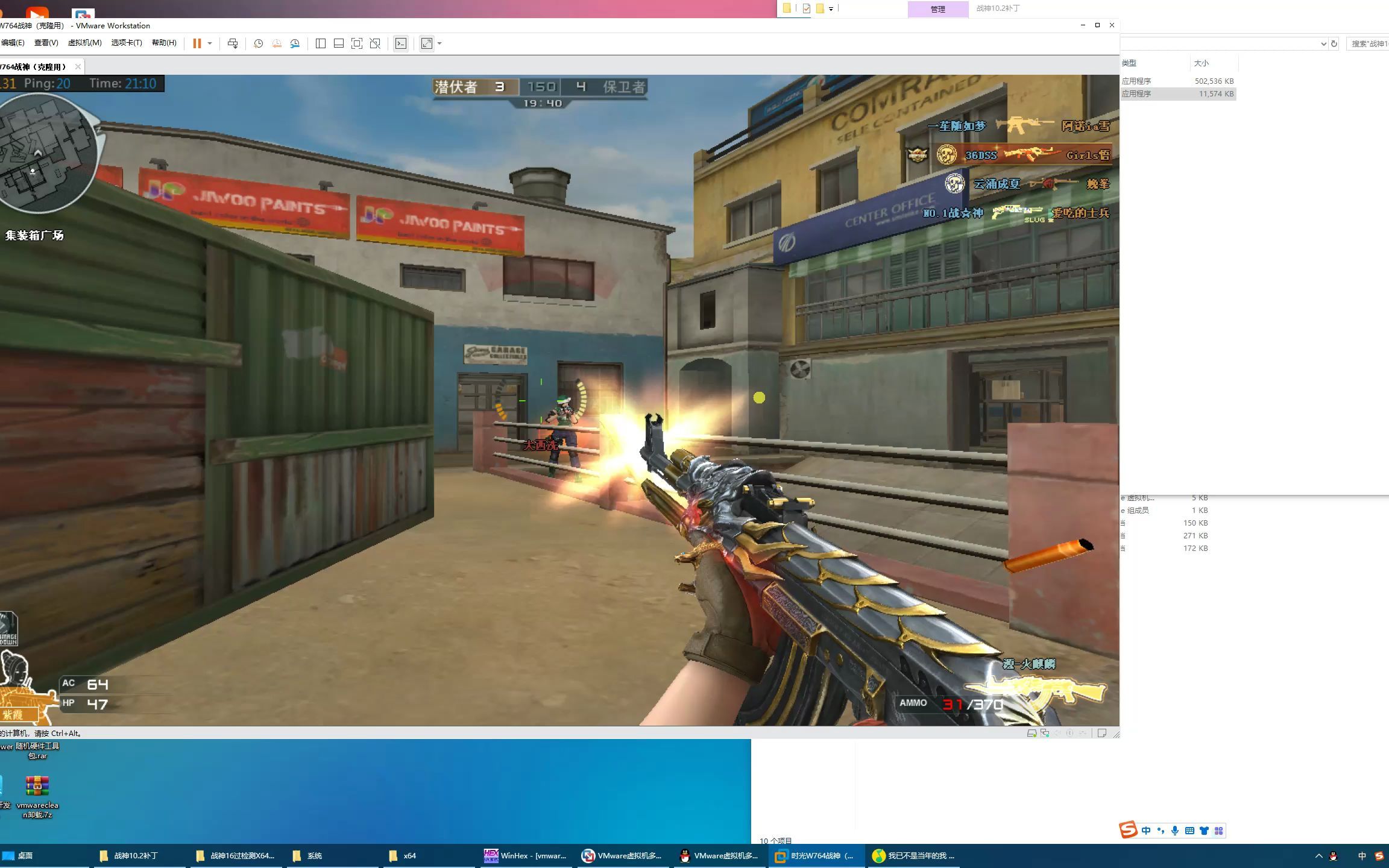 推荐一款虚拟机玩CF/DNF/虚拟机FPS高全家桶游戏的虚拟机