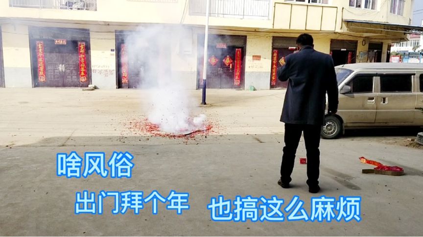 大年初三第一次出门拜年,这些传统风俗不得违背,图个平安健康