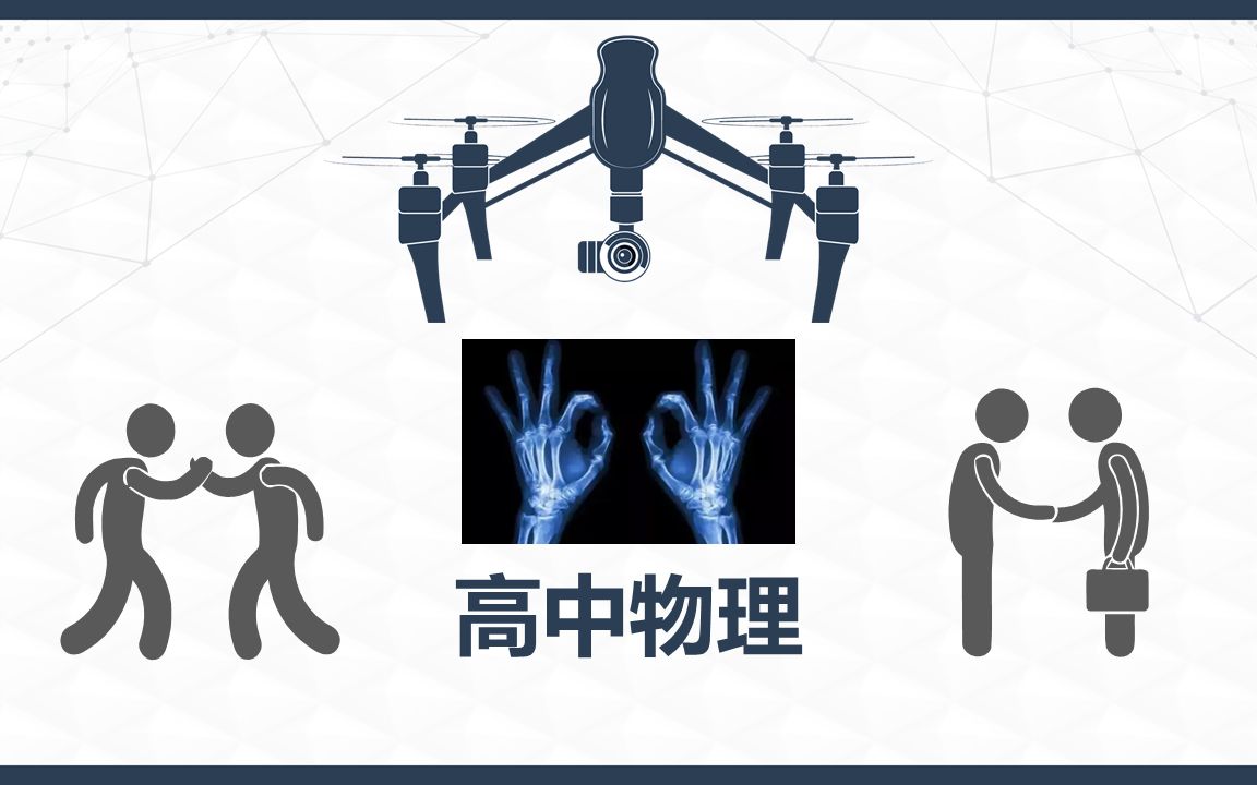 X射线的基本特点,排除法才是最好用的,不知道也可以得分