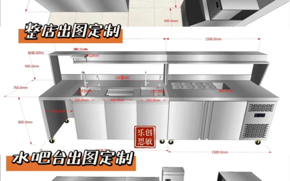 奶茶店咖啡店吧台设计参考,最近出的效果图还有水电图,欢迎带上尺寸...