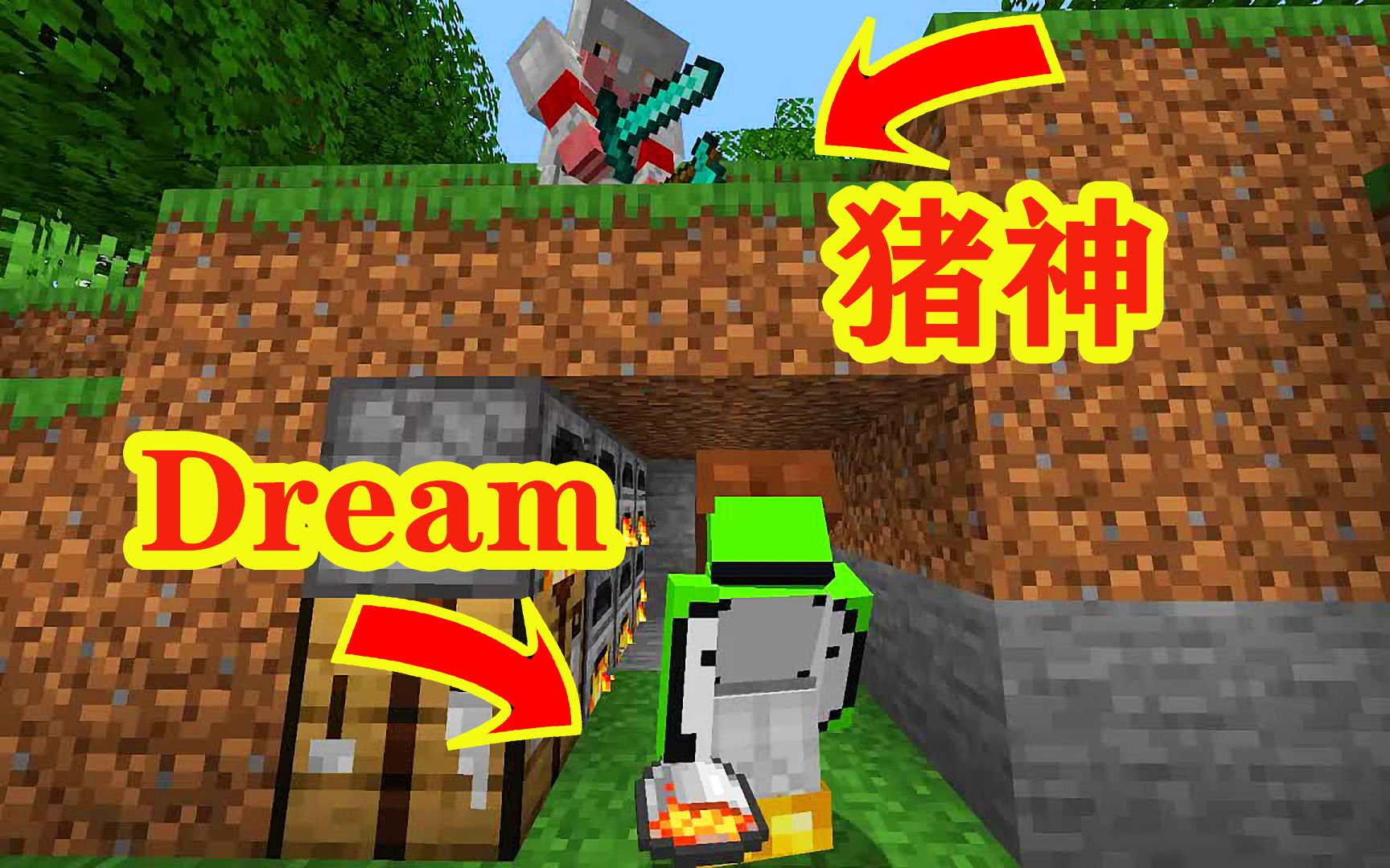 我的世界:MC世界两位顶尖高手dream大战猪神_哔哩哔哩bilibili_我的...