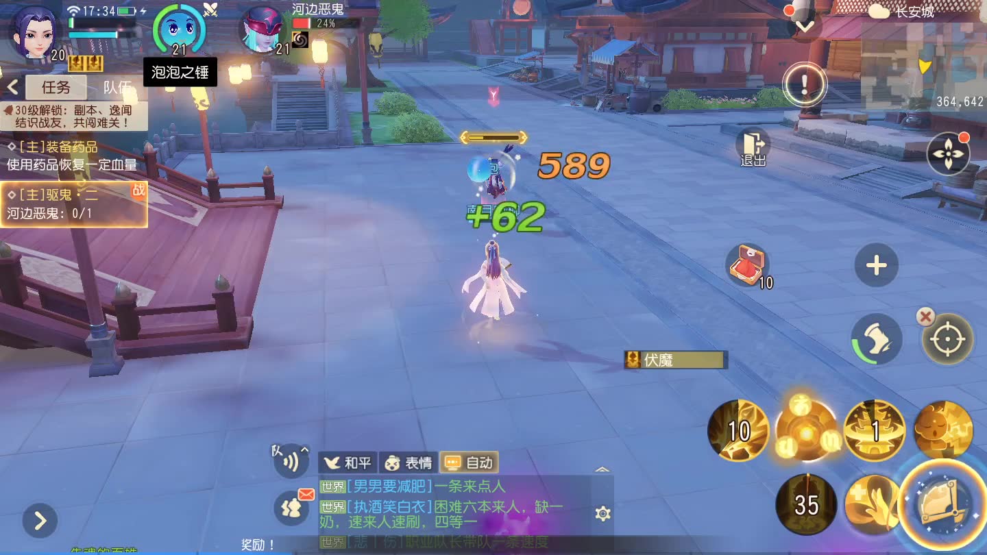 梦幻西游3D版全职业双经脉技能效果演示