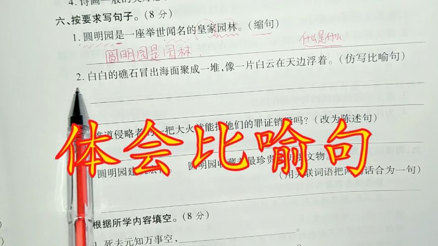 仿写比喻句最好“像,好像,似的,好似”等比喻词