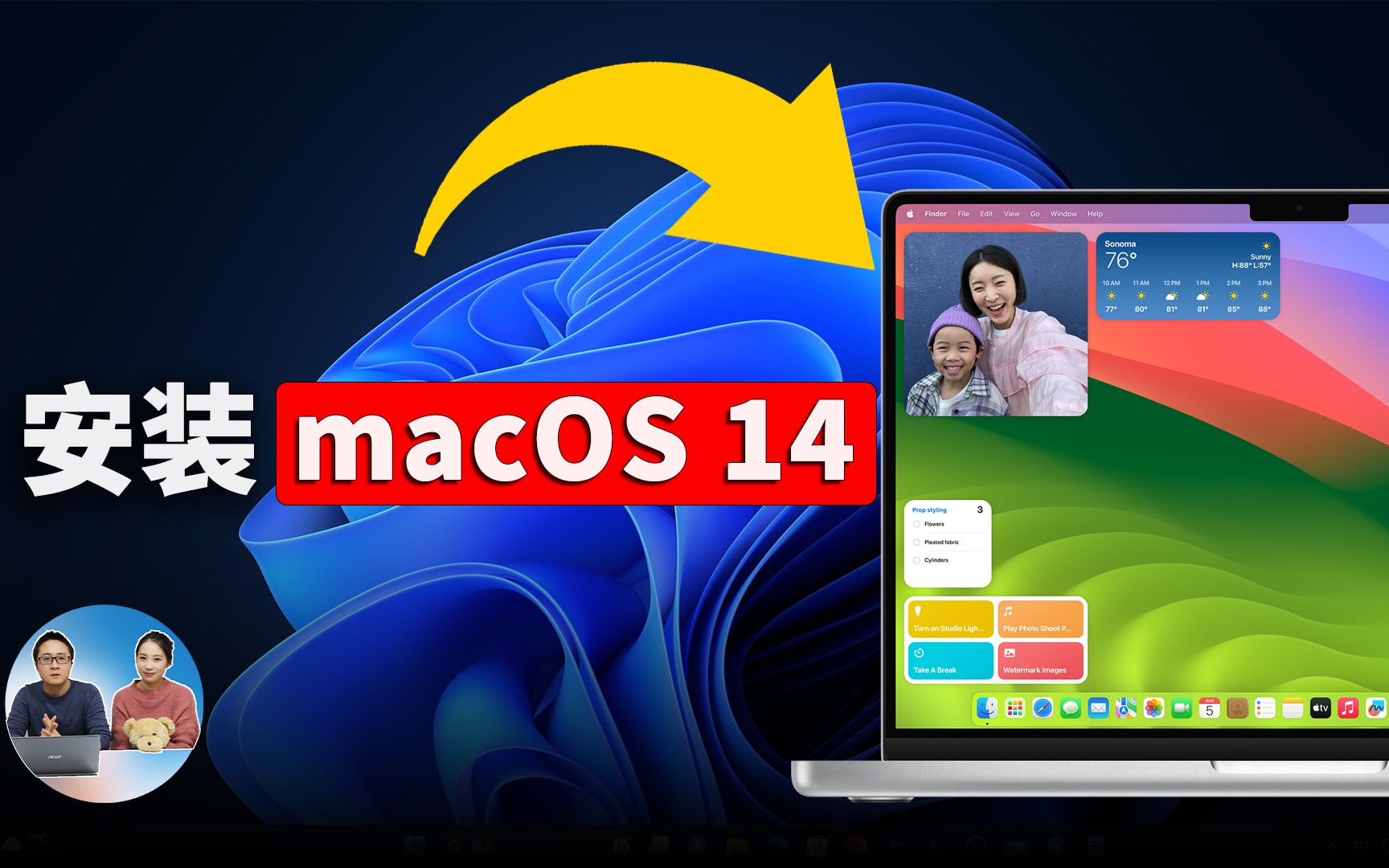 如何在 Windows 电脑上安装 macOS 系统?VMware 免费安装苹果新...