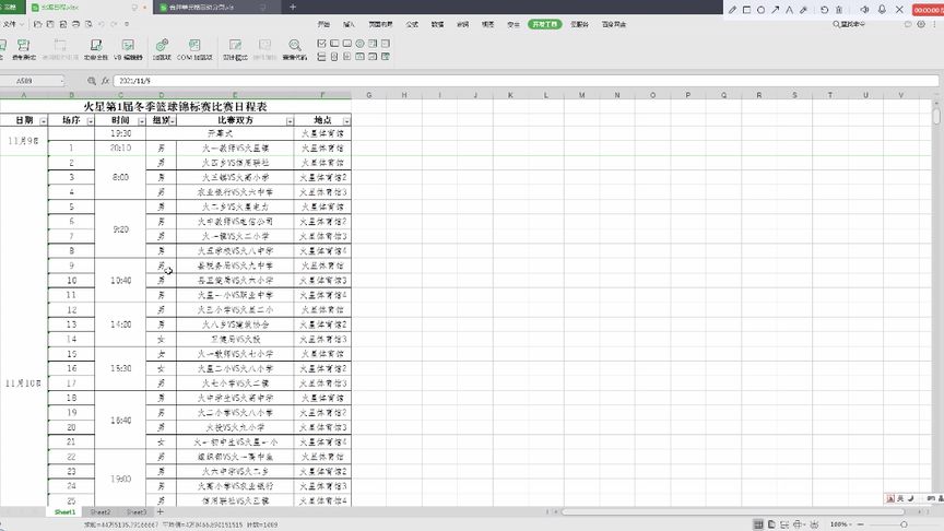 表格分页时出现断行的完美解决方法