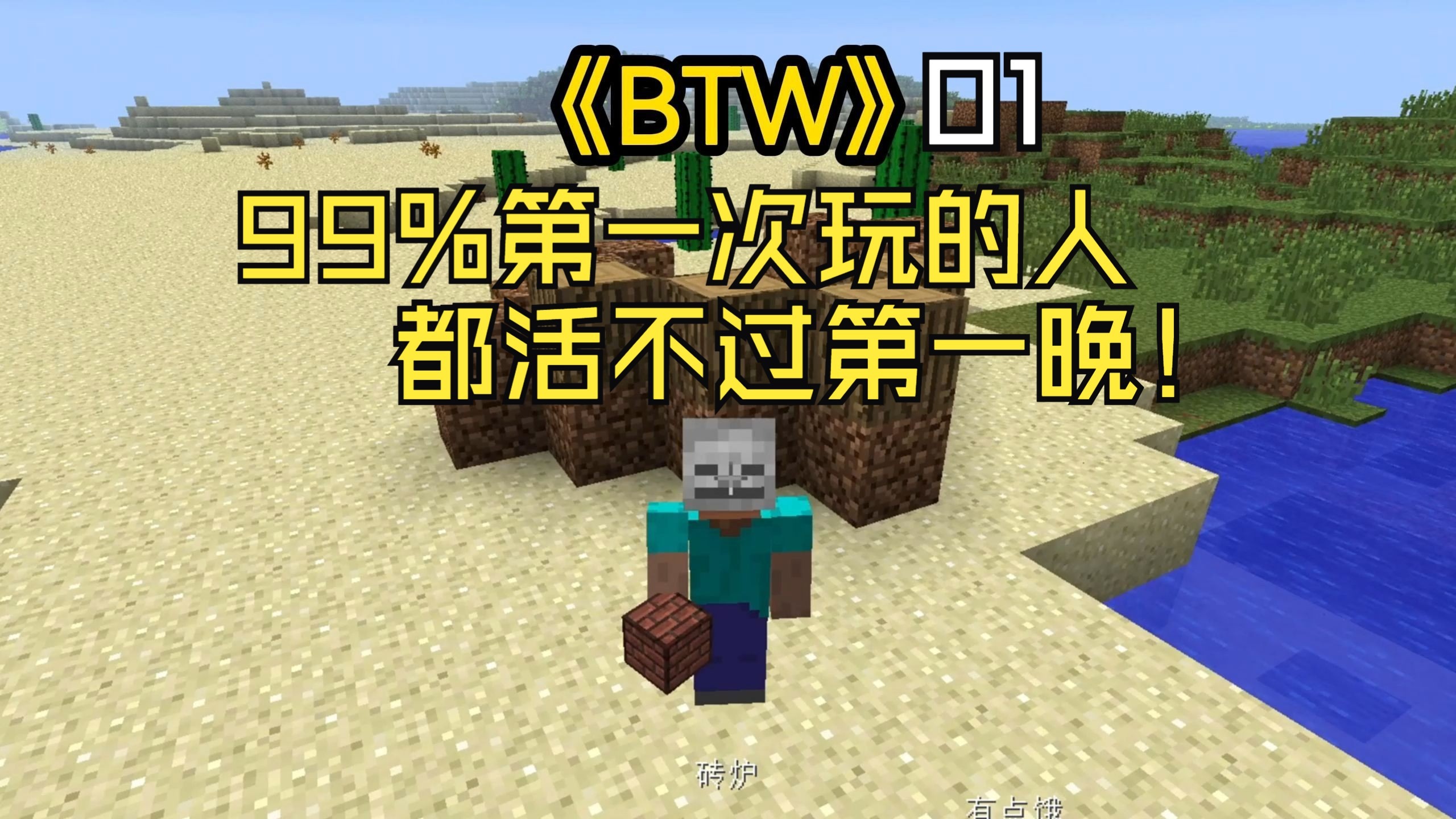 ...狼好生存,99%第一次玩都活不过第一晚,挑战活过第一晚并通关!_游戏...