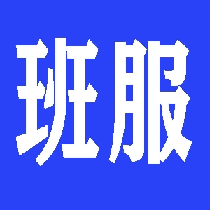 班服工厂-质优价低 