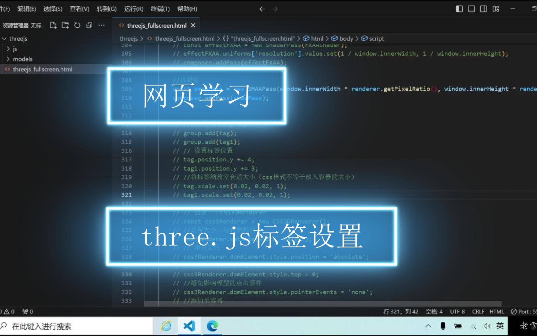 39.【three.js】标签设置