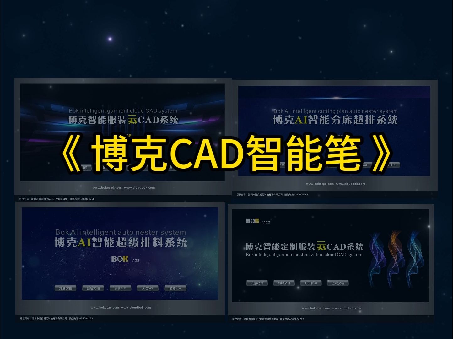 博克CAD智能笔,三分钟完成服装制版放码,你有学会这个功能吗