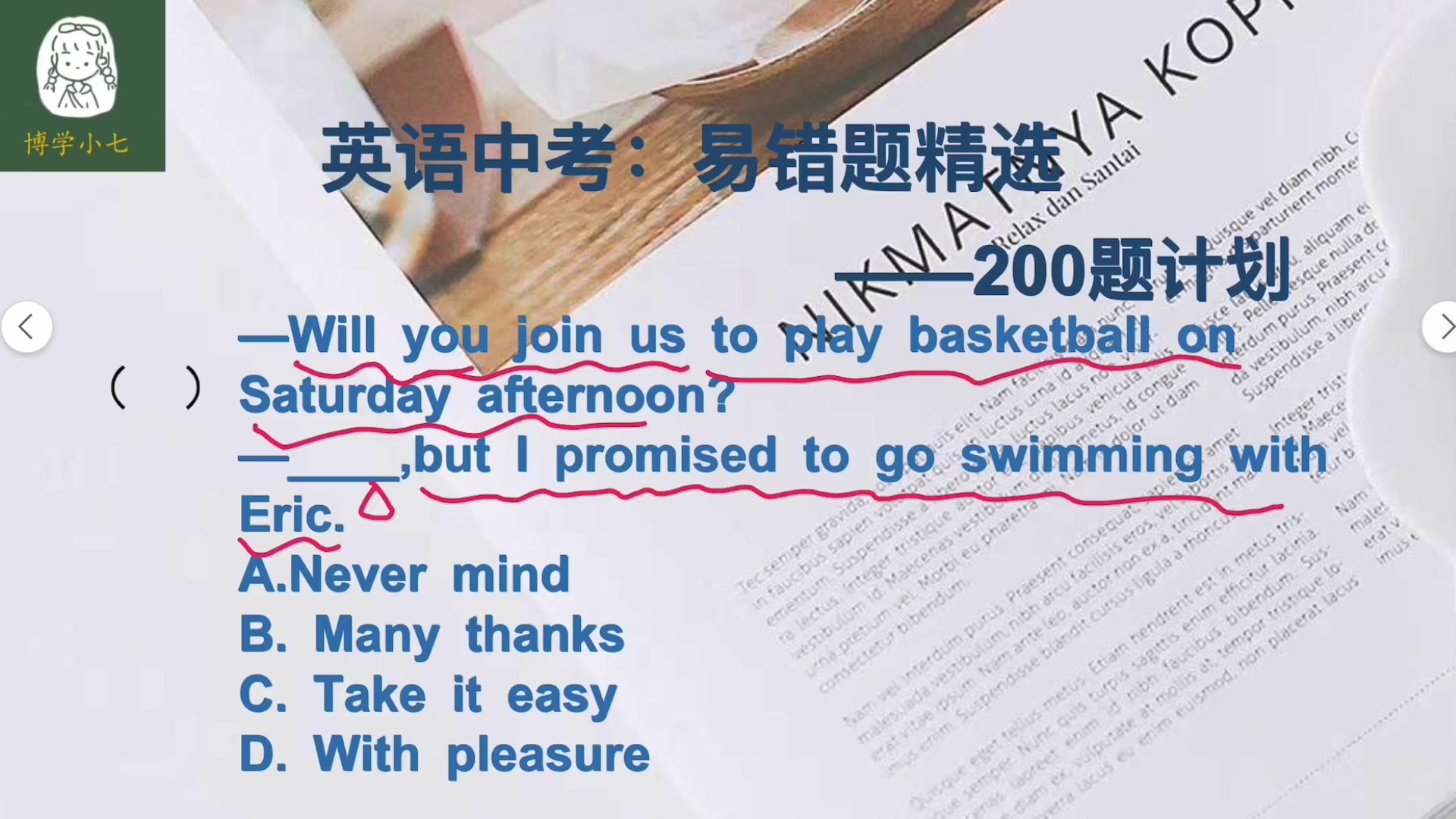 英语中考易错题:礼貌用语什么场合使用?4种不同形式一题就学会