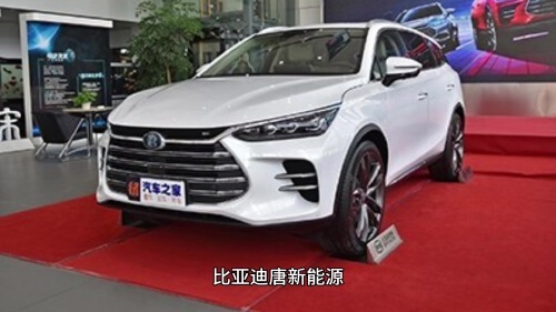 比亚迪唐新能源:中国新能源汽车市场的佼佼者