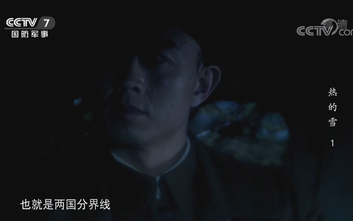 【抗美援朝】系列纪录片《热的雪——伟大的抗美援朝》(12集全|...