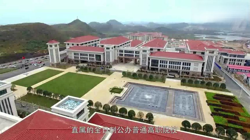 【航拍版】贵州电子科技职业学院宣传片