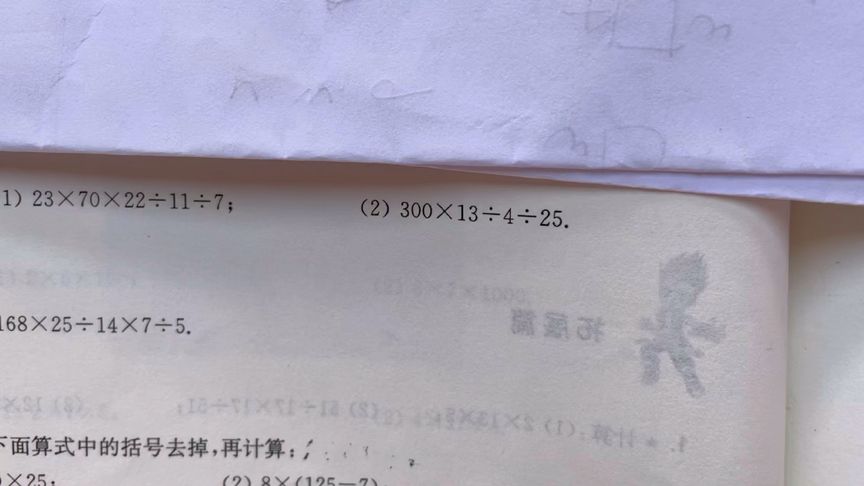 小学数学是奠定计算的重要阶段,让孩子学会凑整是巧算的一种方法