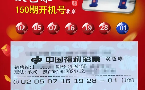 双色球北京开机号,24150期:奖池22.19亿元
