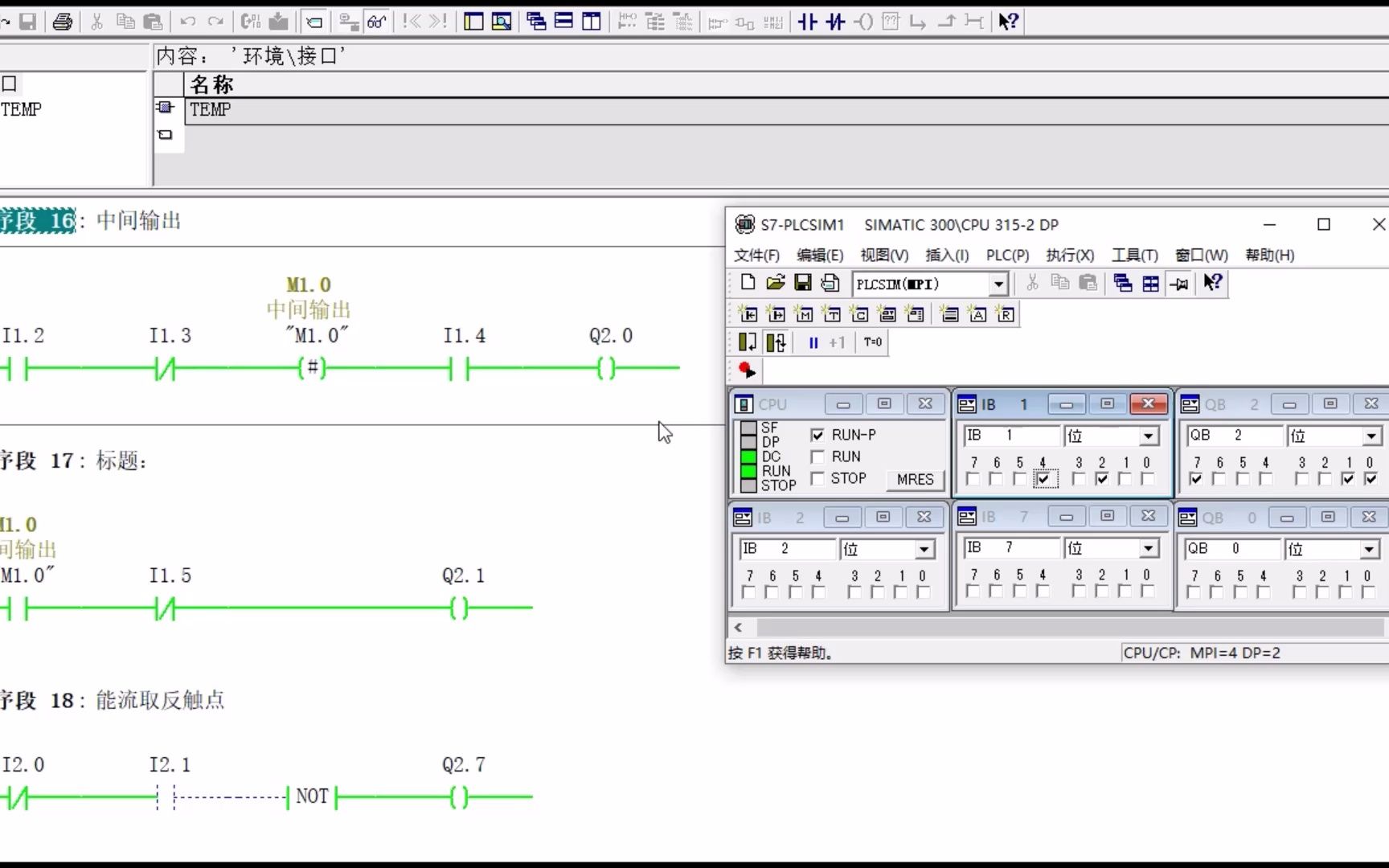 STEP7应用指令之中间输出与能流取反
