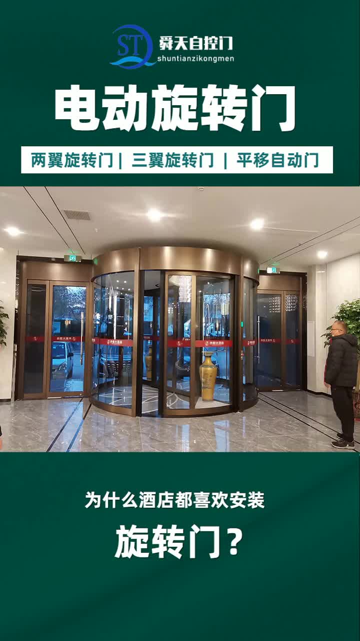 济南电动旋转门厂家,济宁两翼旋转门安装