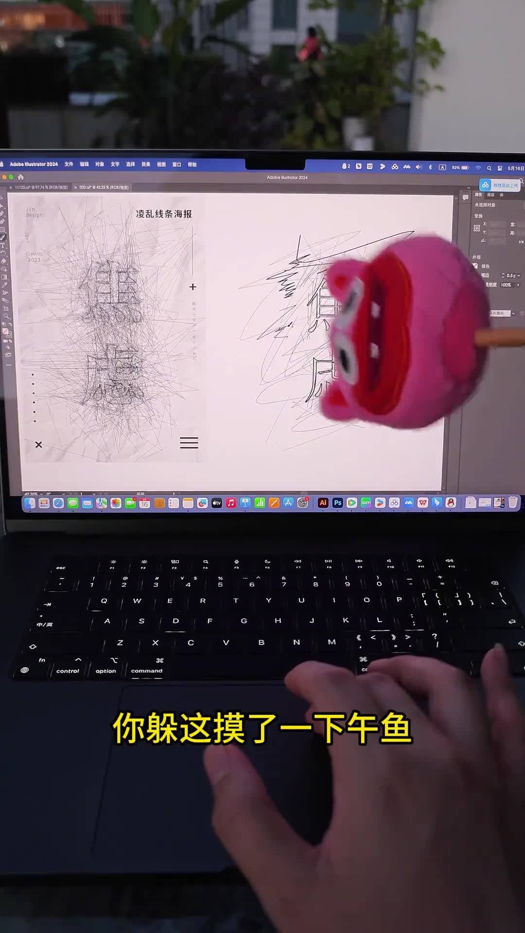 ai制作凌乱文字海报,你学会了吗!
