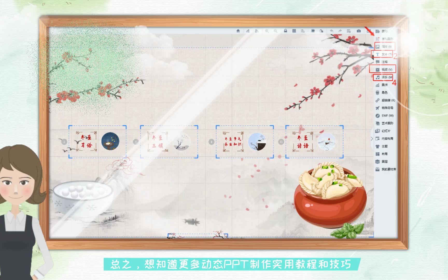 哪个软件做ppt很炫酷?推荐一下!_教师课件用什么软件