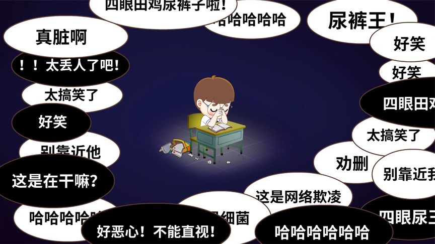 《抵制校园欺凌 共建和谐校园》