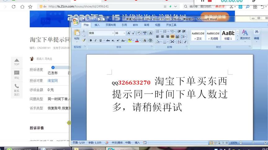 淘宝下单买东西提示同一时间下单人数过多,请稍候再试