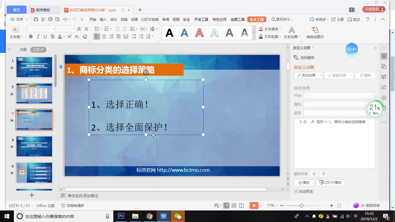 国际商标分类是什么?如何选择正确的商标类别?