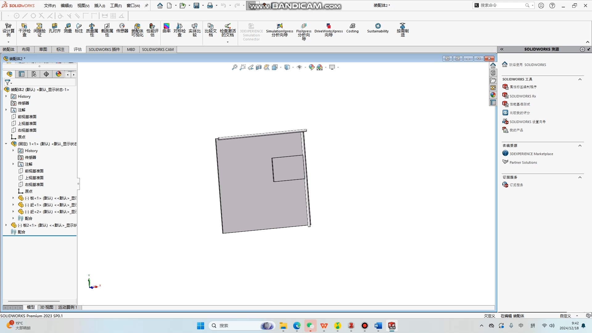 SOLIDWORKS 母装配体中子装配体无法移动,装配体中零件无法移动