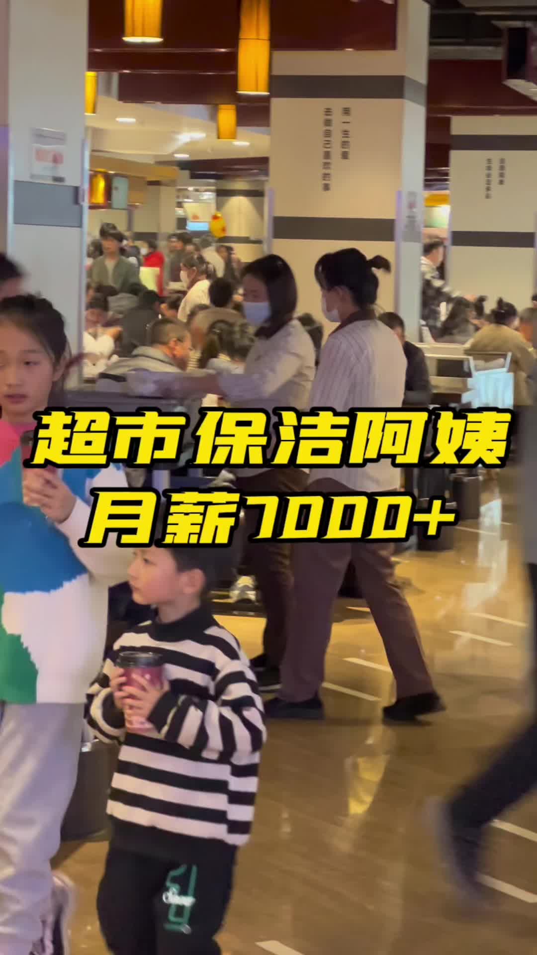 #胖东来 超市的保洁阿姨的月薪全都超7000多,为什么?这可是三四线...