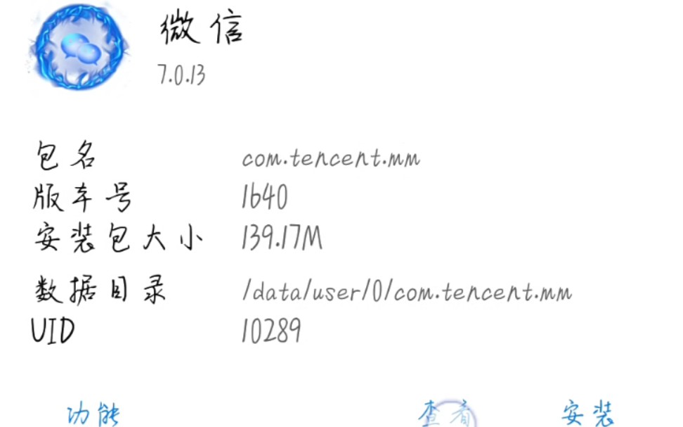 修改微信视频来电铃声,事先声明,此视频仅用于技术交流,被封号了别怪...