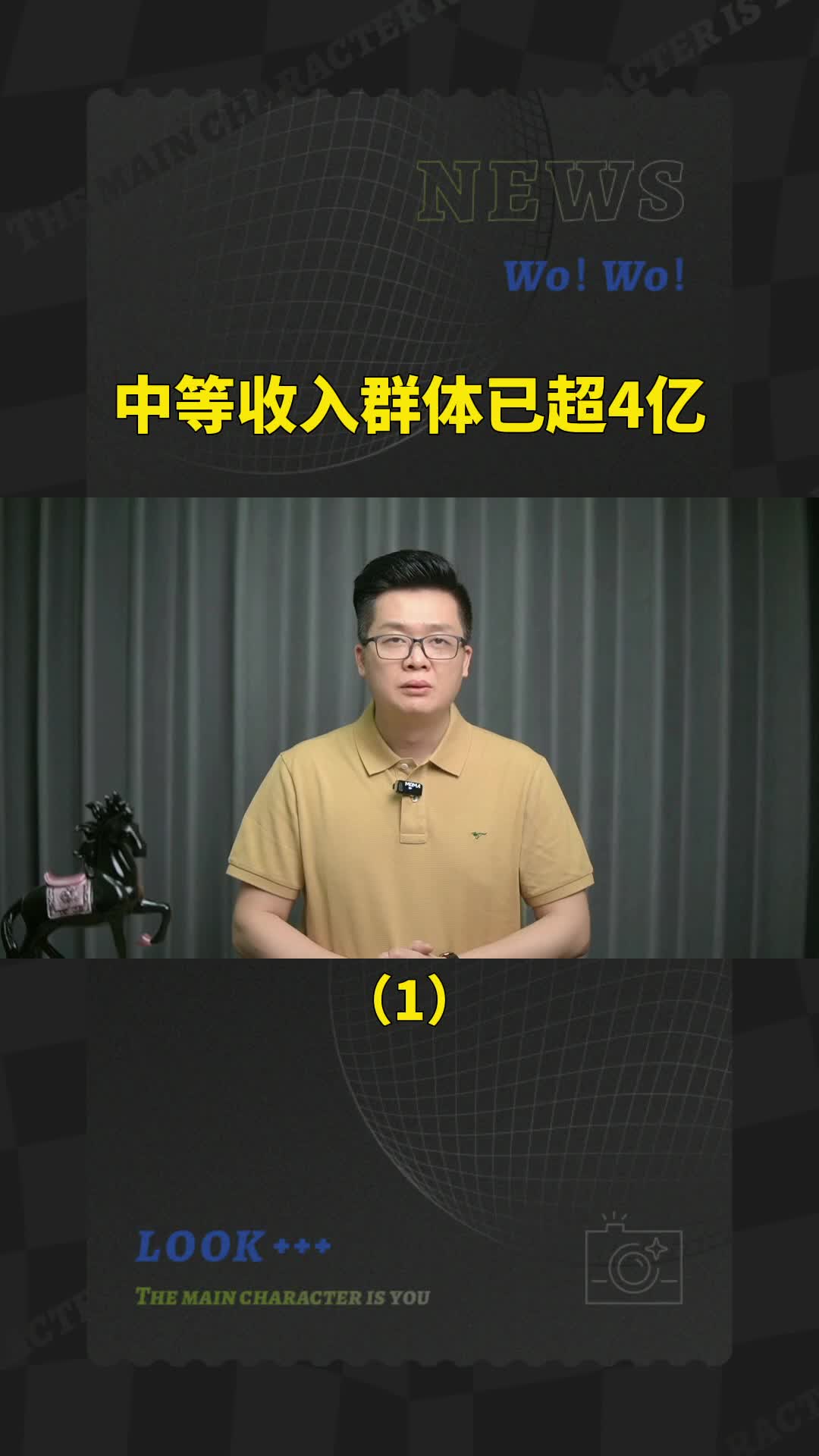 中等收入群体已超4亿人 !收入多少才算中等收入? #商业新说 #中等...