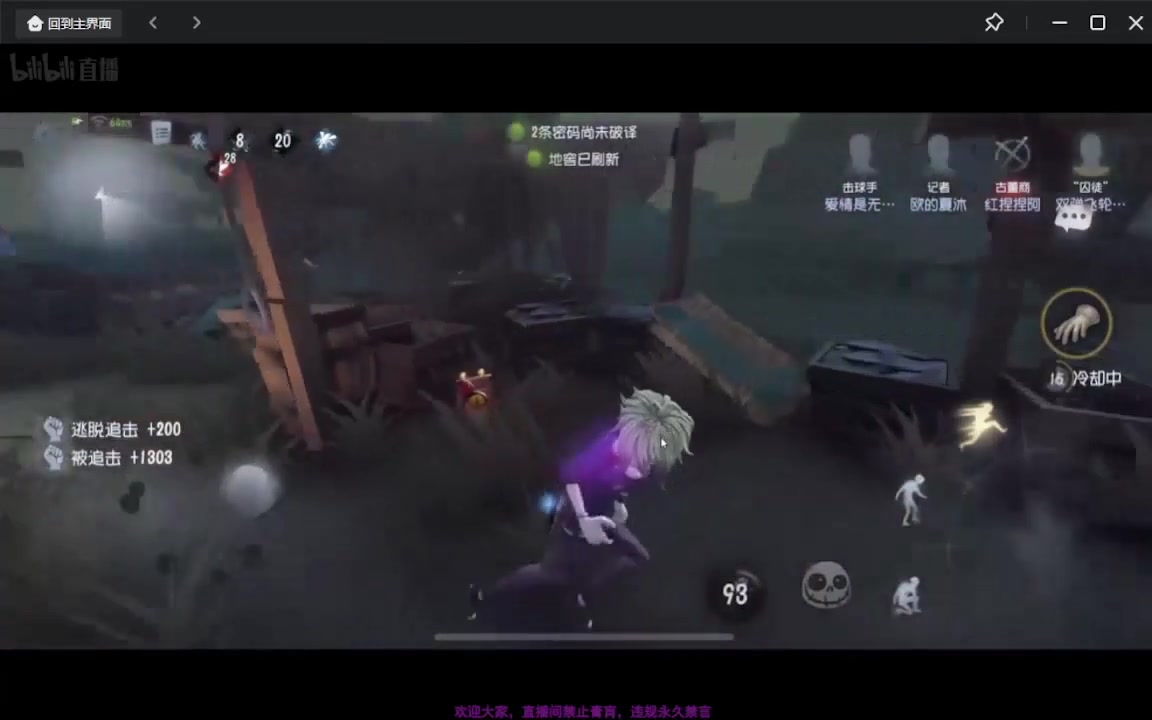 自用【第五人格肆】【2024-01-16直播录屏】