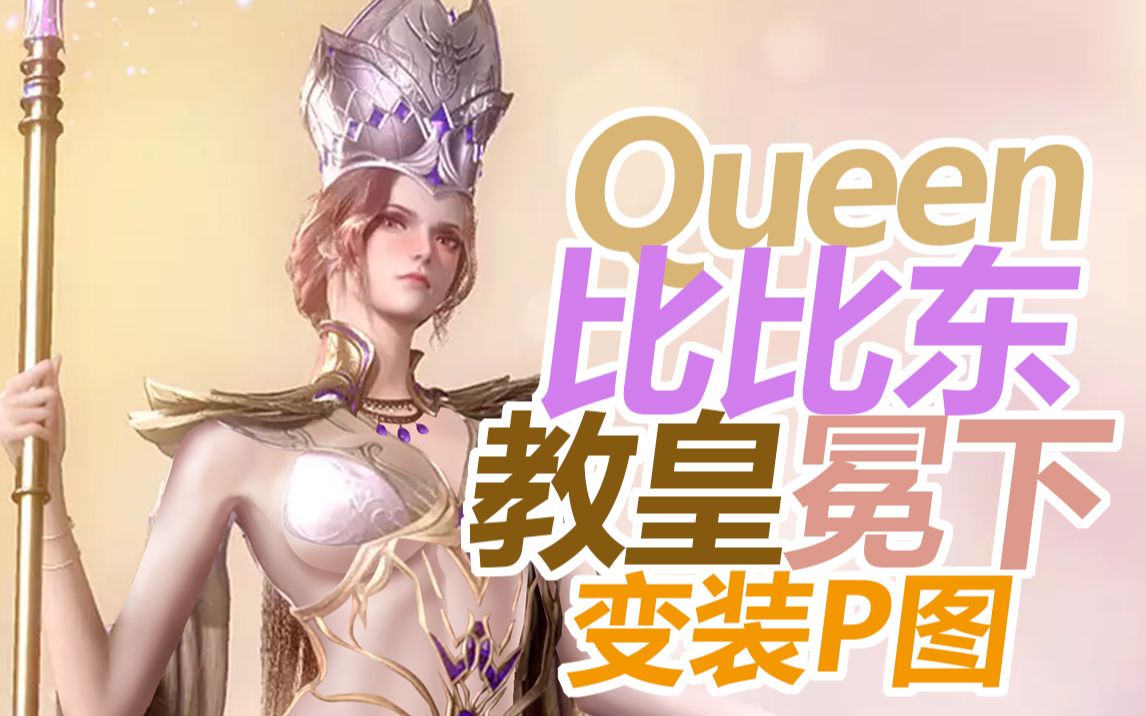 比比东:小刚带我走,好不好?二龙怎么办?斗罗大陆P图