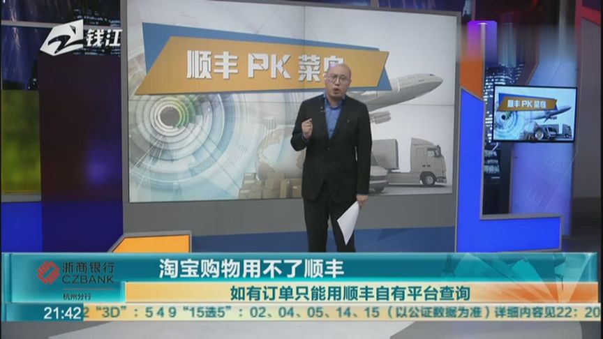 淘宝购物用不了顺丰 如有订单只能用顺丰自有平台查询