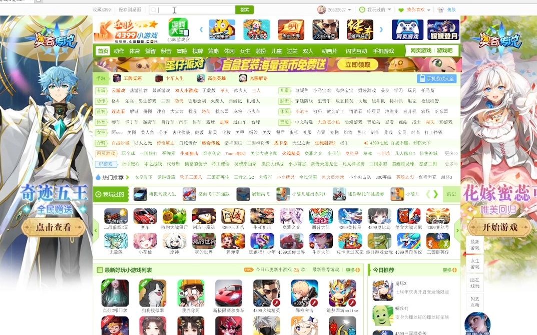 Windows11部署4399/7k7k游玩环境教程(不使用360/2345等浏览器,可...