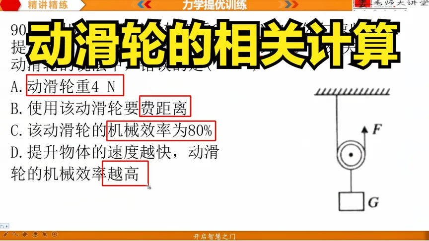 用动滑轮把物体匀速提起,不计摩擦和绳重能计算哪些量?