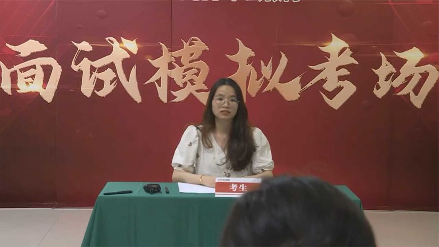 【事业单位面试】有点强哇,厉害咯~