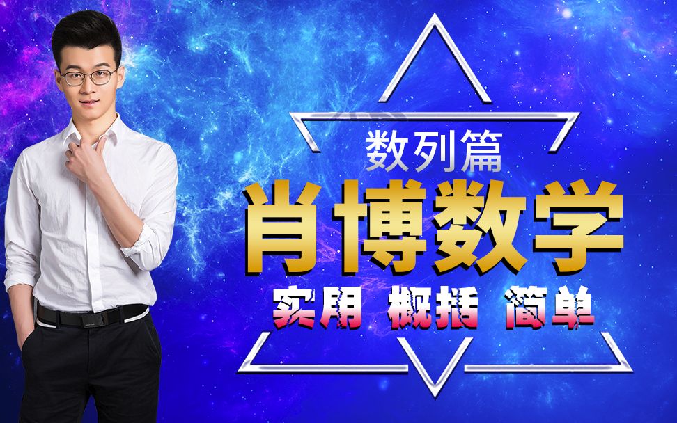 玩转高考数学数列类型题归纳总结