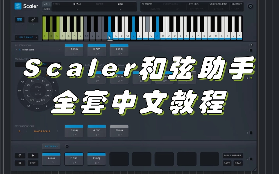 B站首发Scaler2和弦助手全套中文教程,音乐(作曲编曲)创作必备工具!