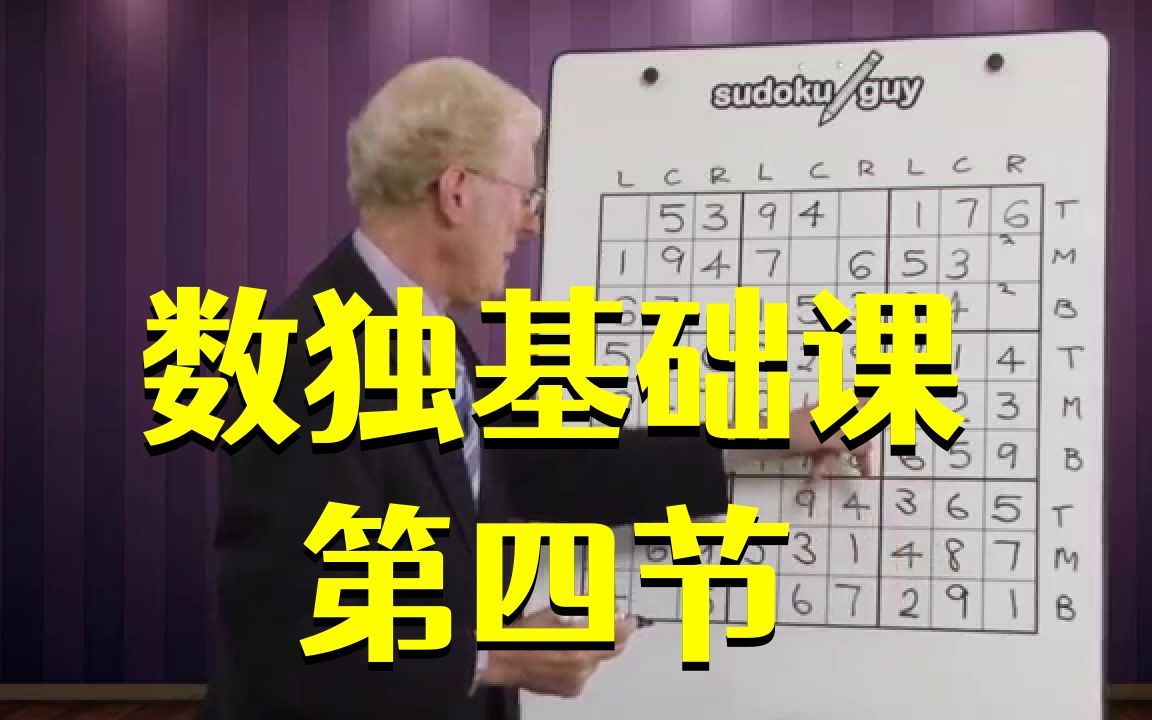 【数独解谜】数独的游戏规则及基本概念详细讲解(第四部分),这些隐藏...