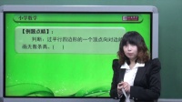 ...上册 第349集 第4单元第6课时知识点2平行四边形和梯形高的画法