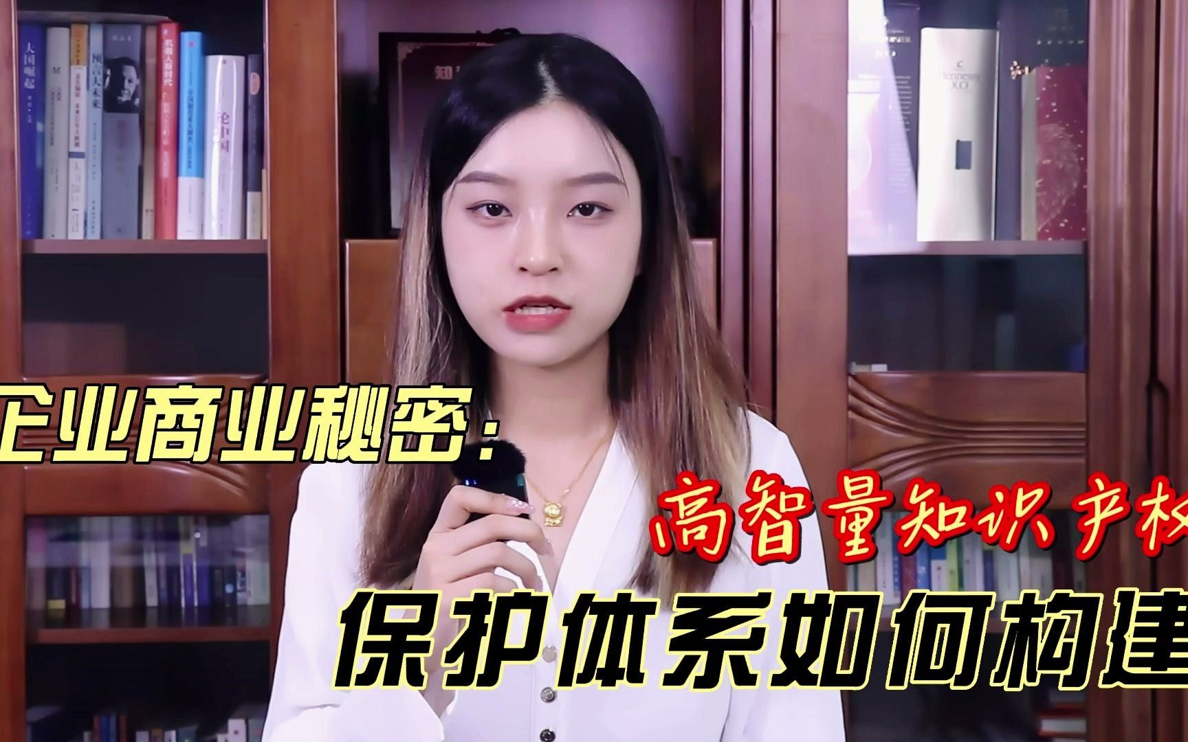 企业商业秘密保护体系如何构建