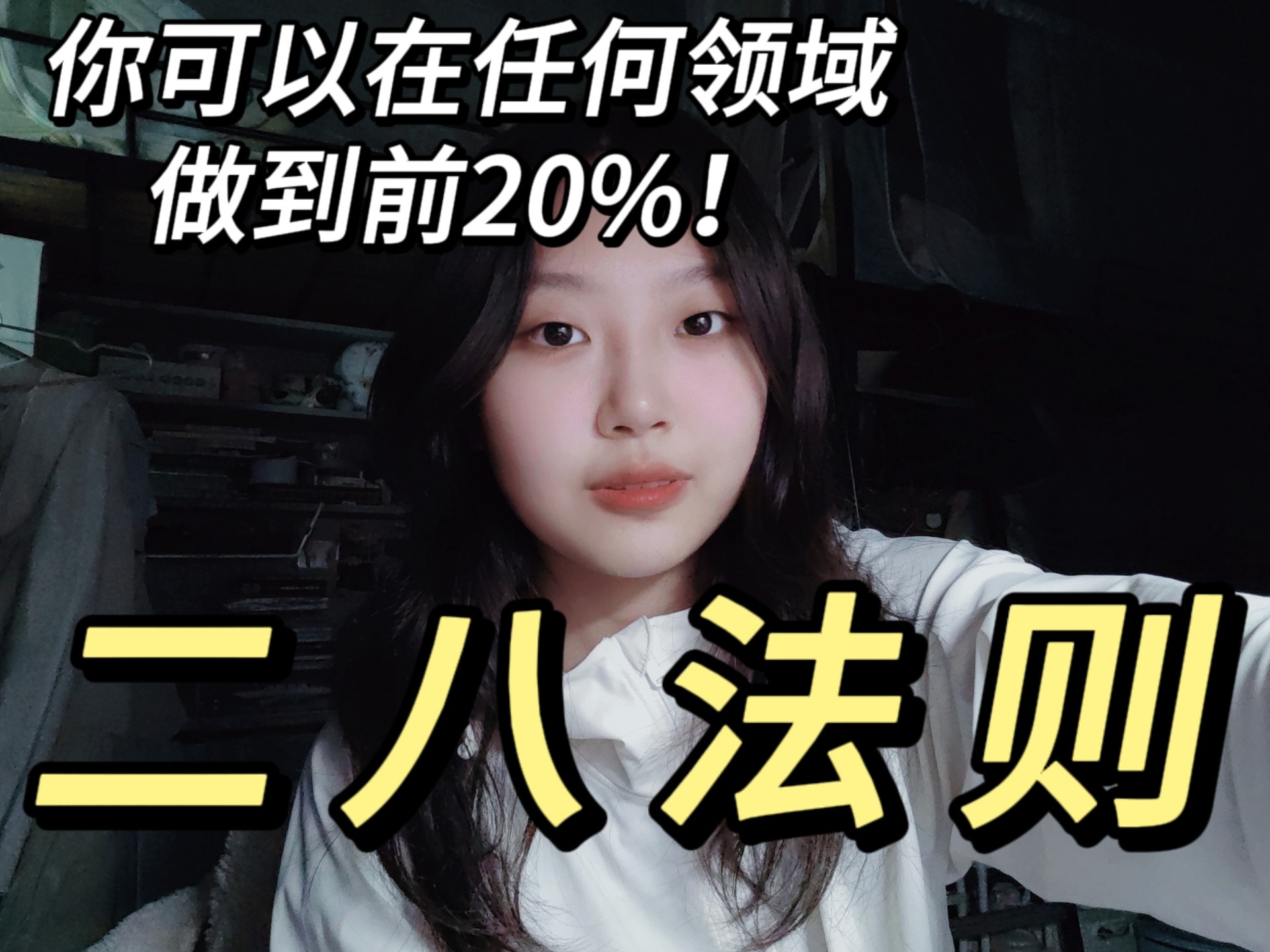 一个如果看懂 会彻底颠覆你学习模式的思维!