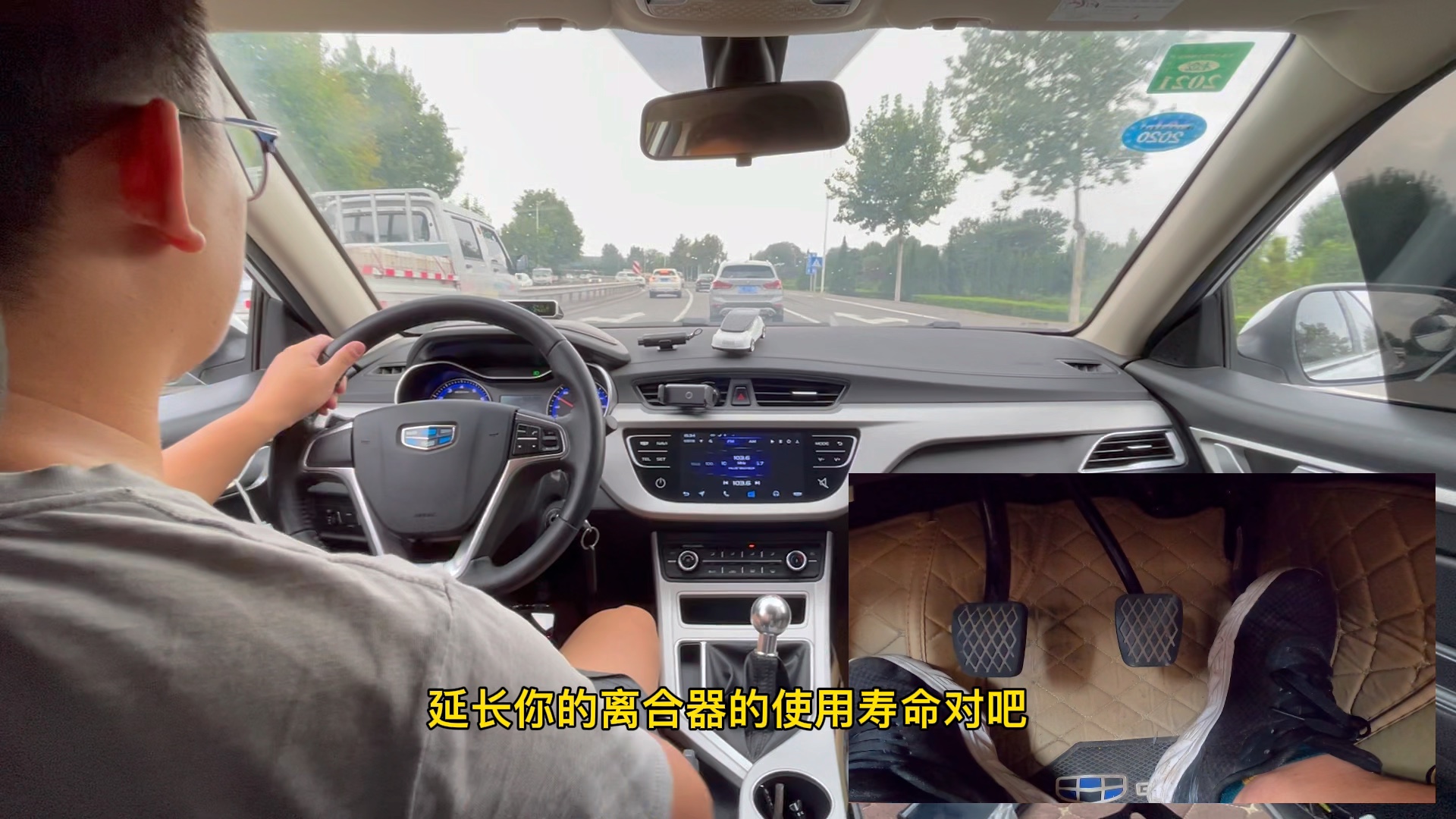 手动挡离合器什么时候踩?跑起来左脚要一直踩着离合器吗?