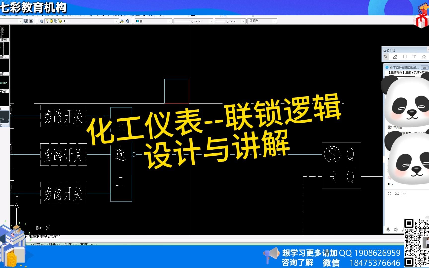 化工仪表-联锁逻辑设计与讲解?【化工仪表设计】